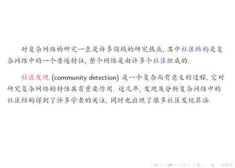 社区发现（community detection）算法 gephi聚类算法 csdn博客