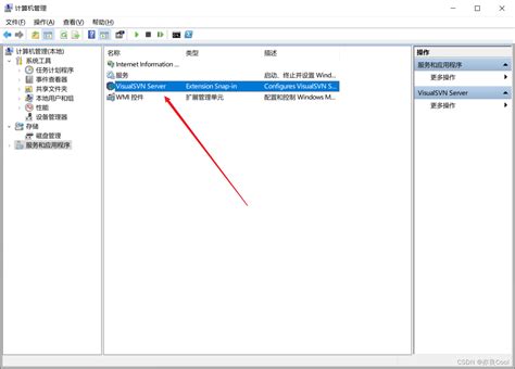 07、安装 visualsvn server提示服务无法启动的问题解决 visualsvn server5 4 0 csdn博客