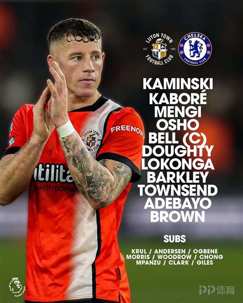 切尔西客战卢顿首发：帕尔默、杰克逊出战 穆德里克替补pp视频体育频道