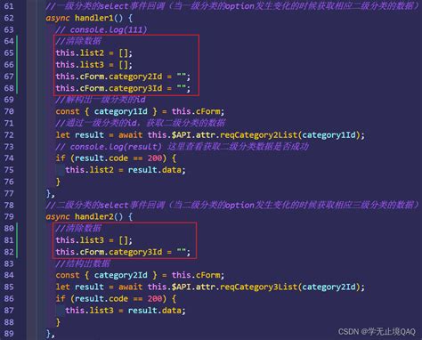 Vue后台管理系统项目14三级联动完成vue Springboot 后端如何接复选框数据 Csdn博客