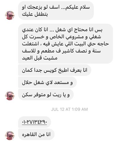 Mohamed Shetta On Linkedin ساعدتتساعد