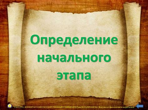 Начальный этап в обучении английскому языку в средней школе презентация онлайн