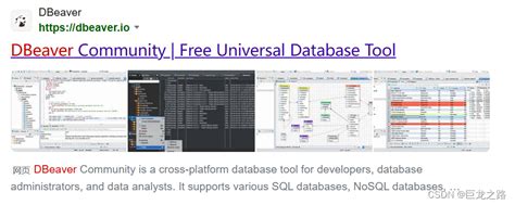 开源免费的mysql和mariadb图形化管理软件mysql 可视化工具 免费 Csdn博客