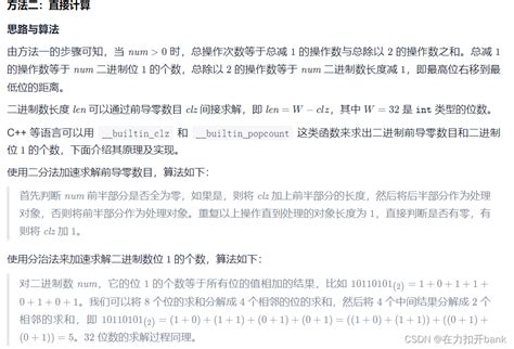 lc1342 将数字变成 0 的操作次数 java ，为今年划上圆满的句号 ret csdn博客