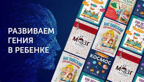 10 крутых книг по развитию ребенка!