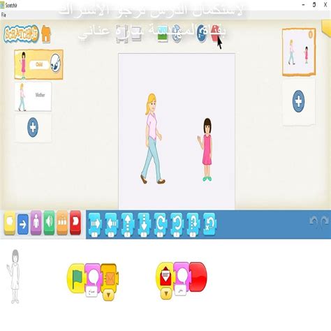 Scratch Jr Make Simole Conversation حوار بسيطscratchjr Scratching Short Shortvideos Shorts