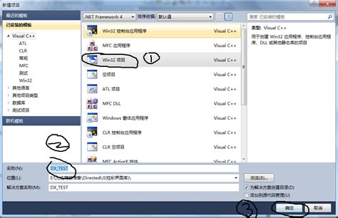 vs2010 dx 环境配置 如何打开vs2010大地分配内存 csdn博客