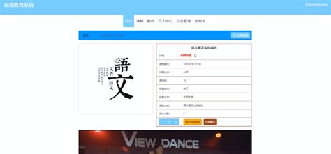 【毕设源码推荐 Javaweb 项目】基于springbootvue 的在线教育系统 适用于计算机类毕业设计 知乎