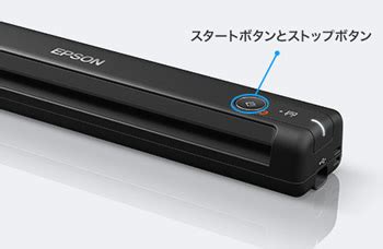 A4モバイルスキャナー Es 50 特長1｜製品情報｜エプソン