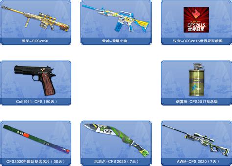 最暖冬季礼 Cf 穿越火线 官方网站 腾讯游戏