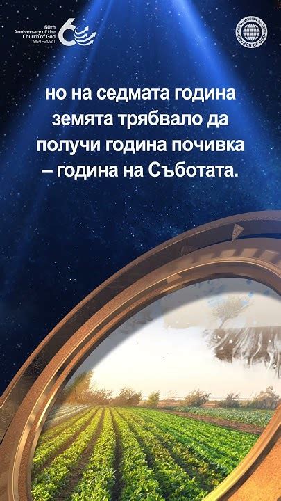 Какво представлява Съботният ден годината на Съботата и Юбилейната