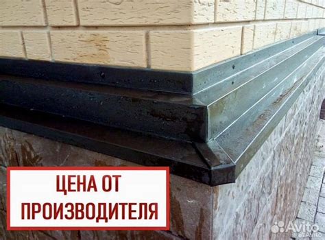 Отливы на цоколь/Отлив на фундамент/Отлив на окна купить в Оренбурге ...