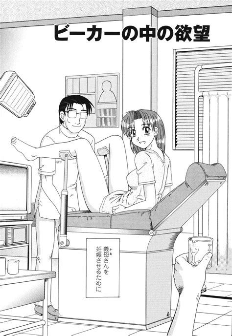 Beaker No Naka No Jouji A Love Affair In A Beaker Page 9 Nhentai