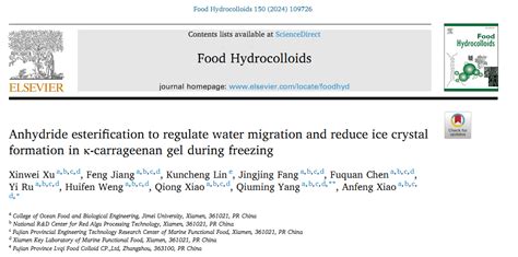 低场核磁共振分析仪（ht Mrsi系列）助力κ 卡拉胶凝胶在冷冻过程中调节水迁移和减少冰晶形成研究，相关成果发表于顶级期刊food Hydrocolloids 臻义科学仪器（广州）有限公司