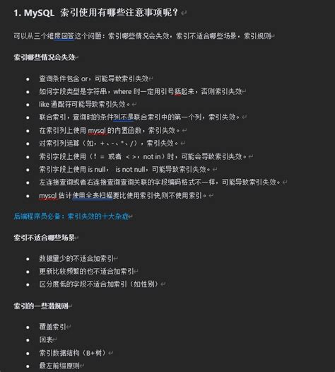 Mysql常见面试问题总结资料下载超级码客全球极客专属 It 海量题库程序员刷题考试求职面试标配利器