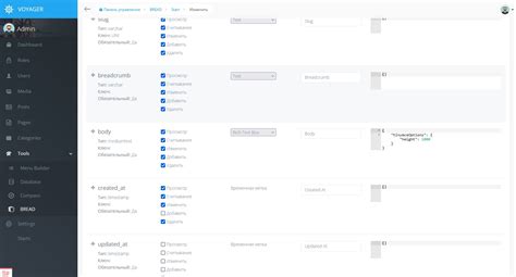 Кастомизация tinymce в voyager laravel