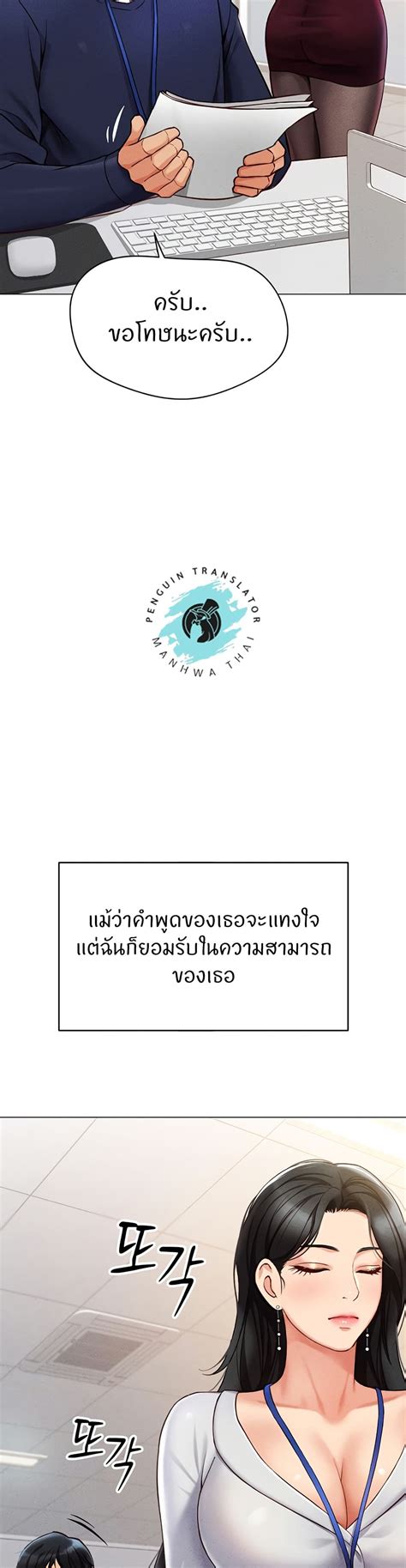 อ่าน Common Sense Manipulation Program ตอนที่ 2 2 Th แปลไทย Niceoppai