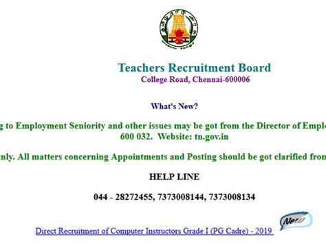 கணினி பயிற்றுனர் தேர்வு பாடத்திட்டத்தை டிஆர்பி இணையதளத்தில் வெளியிட