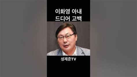 숨겨둔 아내 드디어 등장 Youtube