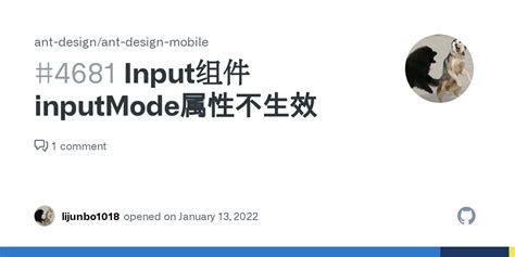 Input组件inputmode属性不生效 · Issue 4681 · Ant Designant Design Mobile · Github