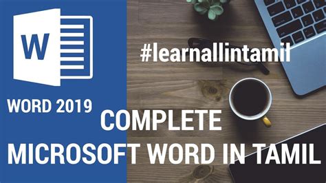 Complete Microsoft Word Tutorial From Basic To Advance In Tamil Youtube