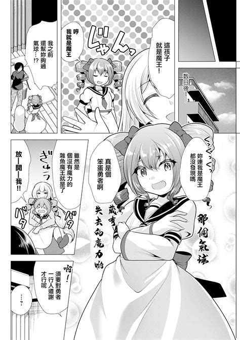 One Room Haremsaishuuwa Mina De Hitotsu Ni Page 16 Nhentai