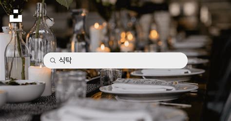 저녁 식사 테이블 사진 Hd Unsplash에서 무료 이미지 다운로드