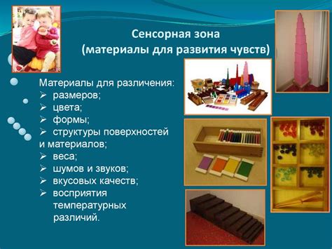 Использование дидактического материала Марии Монтессори в обучении ...