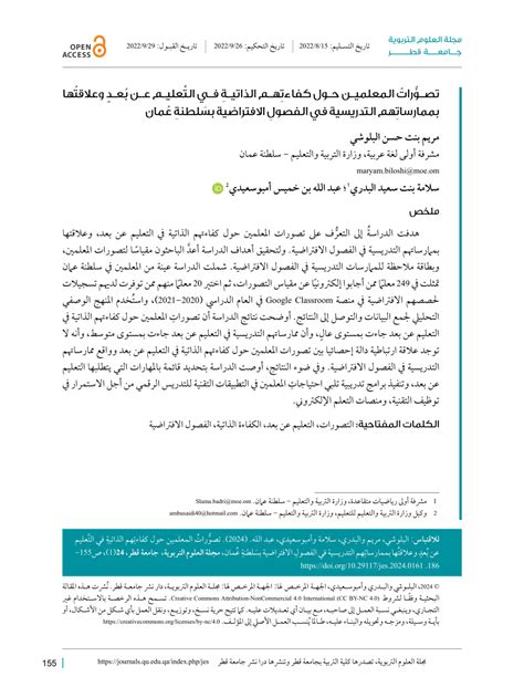 Pdf Teachers Perceptions Of Their Self Efficacy In Distance Education And Its Relationship To