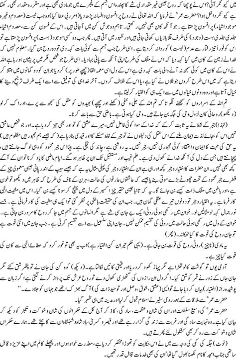 Hazrat Umar Or Roomi Safeer By Dr Abdul Qadeer Khan Column Kaar