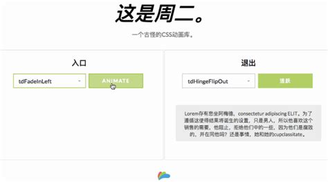 让你的网页动起来！必须让前端知道的10个网页动效库