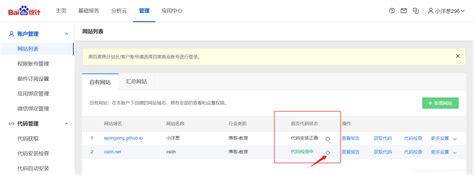 百度统计使用教程一 百度统计功能是如何实现的 csdn博客