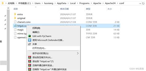 windows安装apache服务 csdn博客