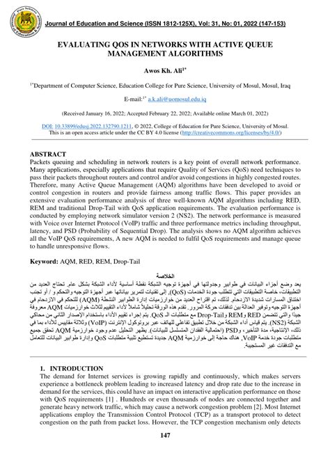 pdf evaluating qos in networks with active queue management algorithms