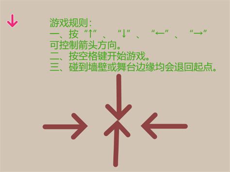 迷宫游戏 编程王 侯老师编程网站 codinghou cn scratch编程教程与创作社区