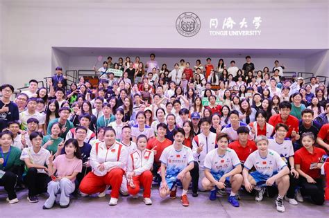 青春华章｜5名世界冠军现身同济大学，分享奥运故事寄语学子