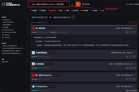 【原创】微信小程序搜索与备案查询利器 csdn博客