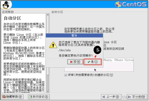 linux之centos3系统最小化安装 linux如何最小化安装 csdn博客