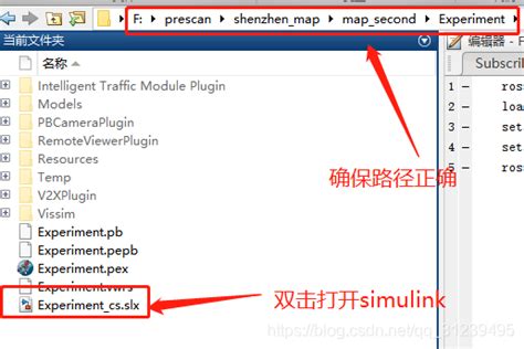 prescan（五）：prescan与simulink的连接 prescan simulink 平台通信 csdn博客