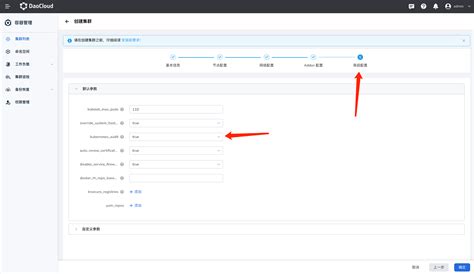 采集 K8s 审计日志 Daocloud Enterprise