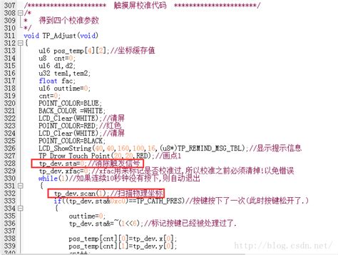 基于stm32的触摸屏学习笔记 stm32中的触屏如何转换图标 csdn博客