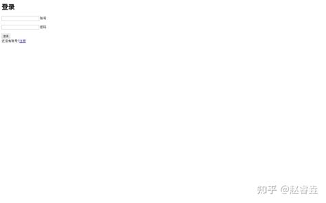 mysql php html实现简单的网页登录 知乎