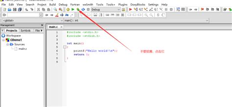 codeblocks简单使用 一只代码狗 博客园