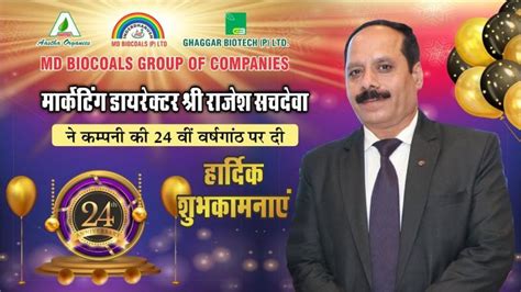 जड़ों से प्रसिद्धि तक एमडी बायोकोल्स ग्रुप के 24वें वर्ष का जश्न Rajesh Sachdeva