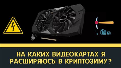 На каких картах я расширяю мощности в криптозиму? CMP 30HX - YouTube