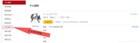 如何修改csdn的显示idcsdn的用户id怎么修改 Csdn博客 如何修改csdn的显示idcsdn的用户id怎么修改 Csdn博客