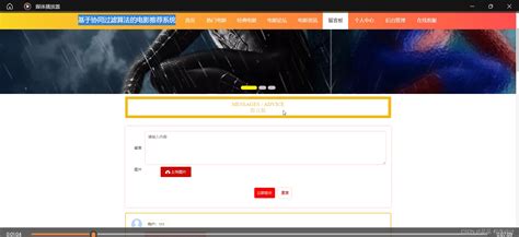 Ssmphpnodepython基于协同过滤算法的电影推荐系统协同过滤算法电影推荐系统 Csdn博客