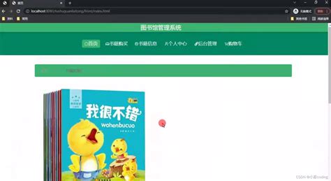 基于java的图书馆管理系统的设计与实现源码lw部署文档讲解等 阿里云开发者社区
