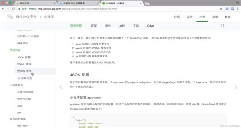 从零开始快速搭建SpringBoot Mybatis 小程序应用 微信小程序的入门和前后端的联调 CSDN博客