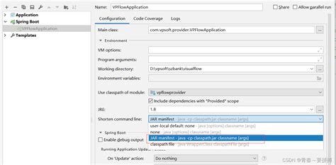springboot项目启动报错：command line is too long问题解决 编程新知